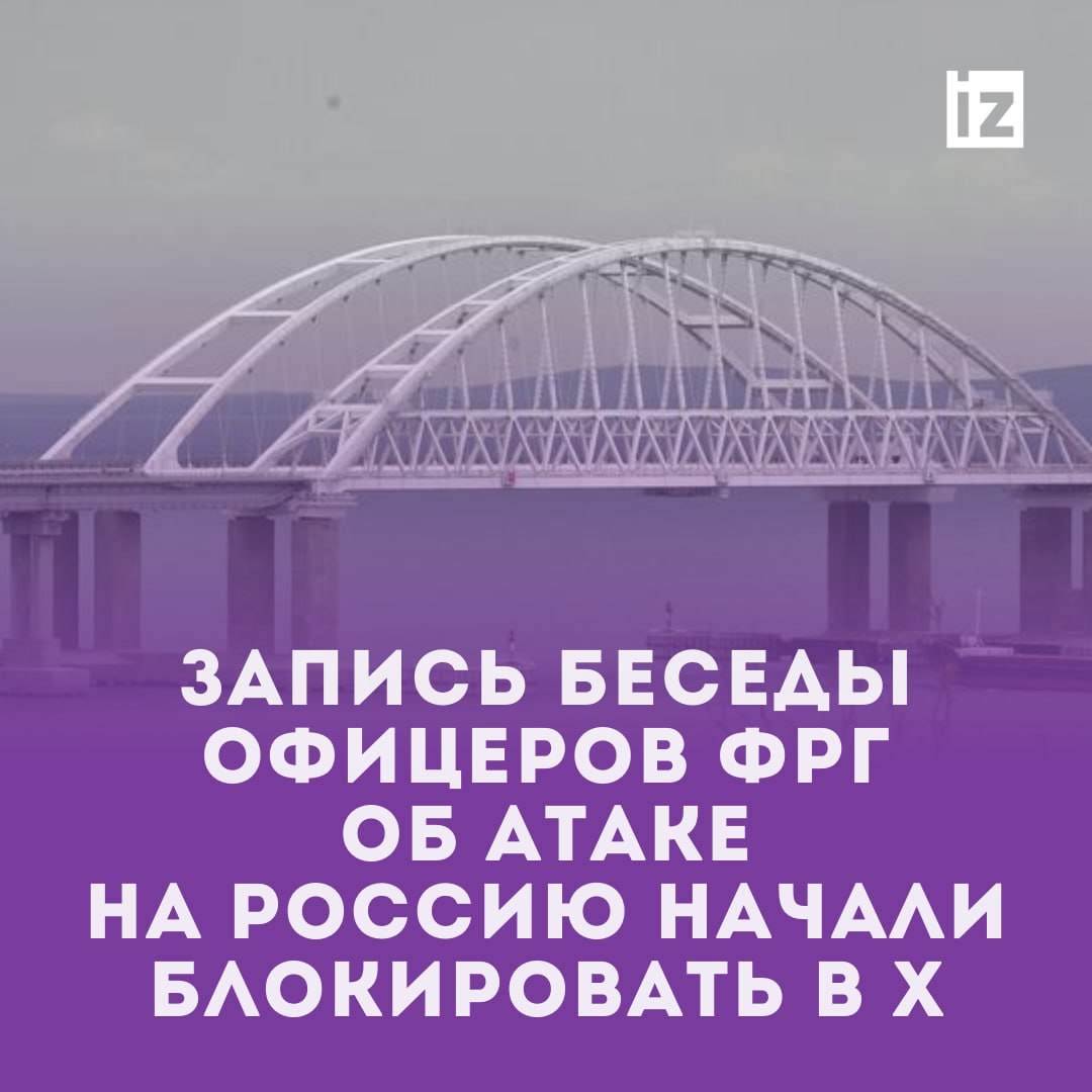 Telegram-канал "IZ.RU" — @izvestia — TGStat