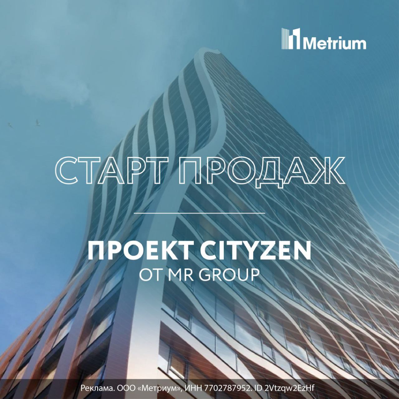 Telegram-канал "Metrium" — @metrium — TGStat